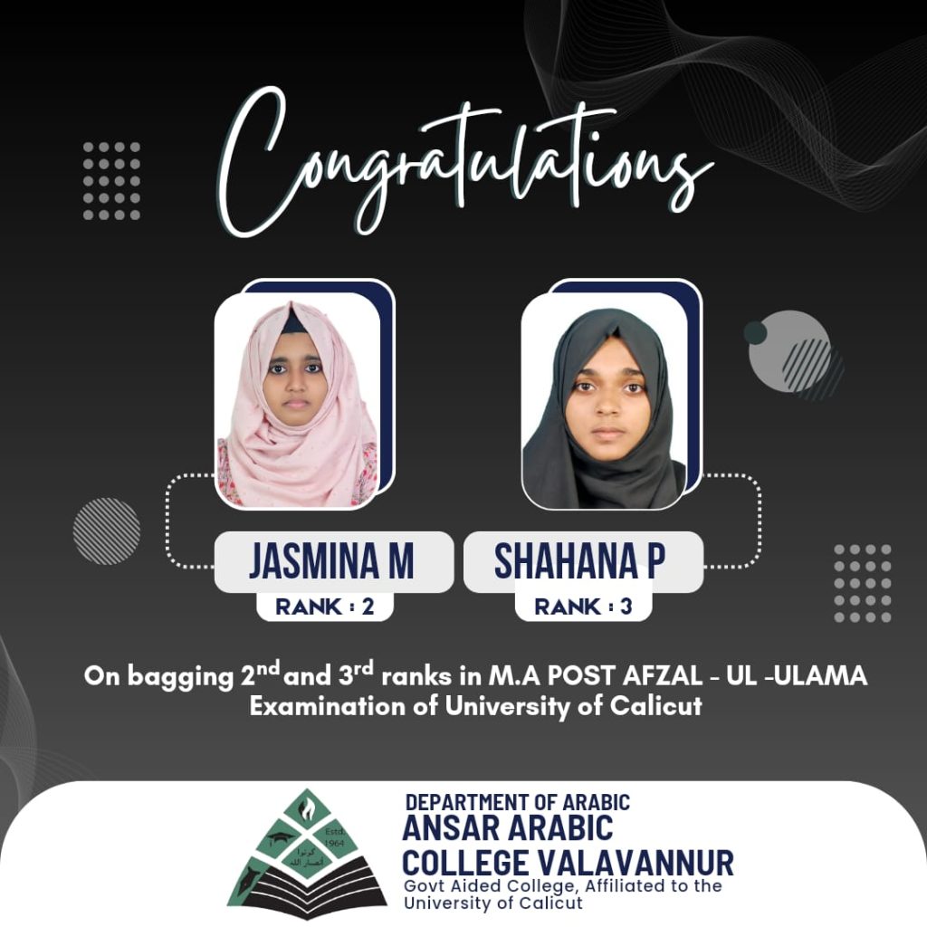 ANSAR ARABIC COLLEGE VALAVANNUR | ANSAR ARABIC COLLEGE VALAVANNUR